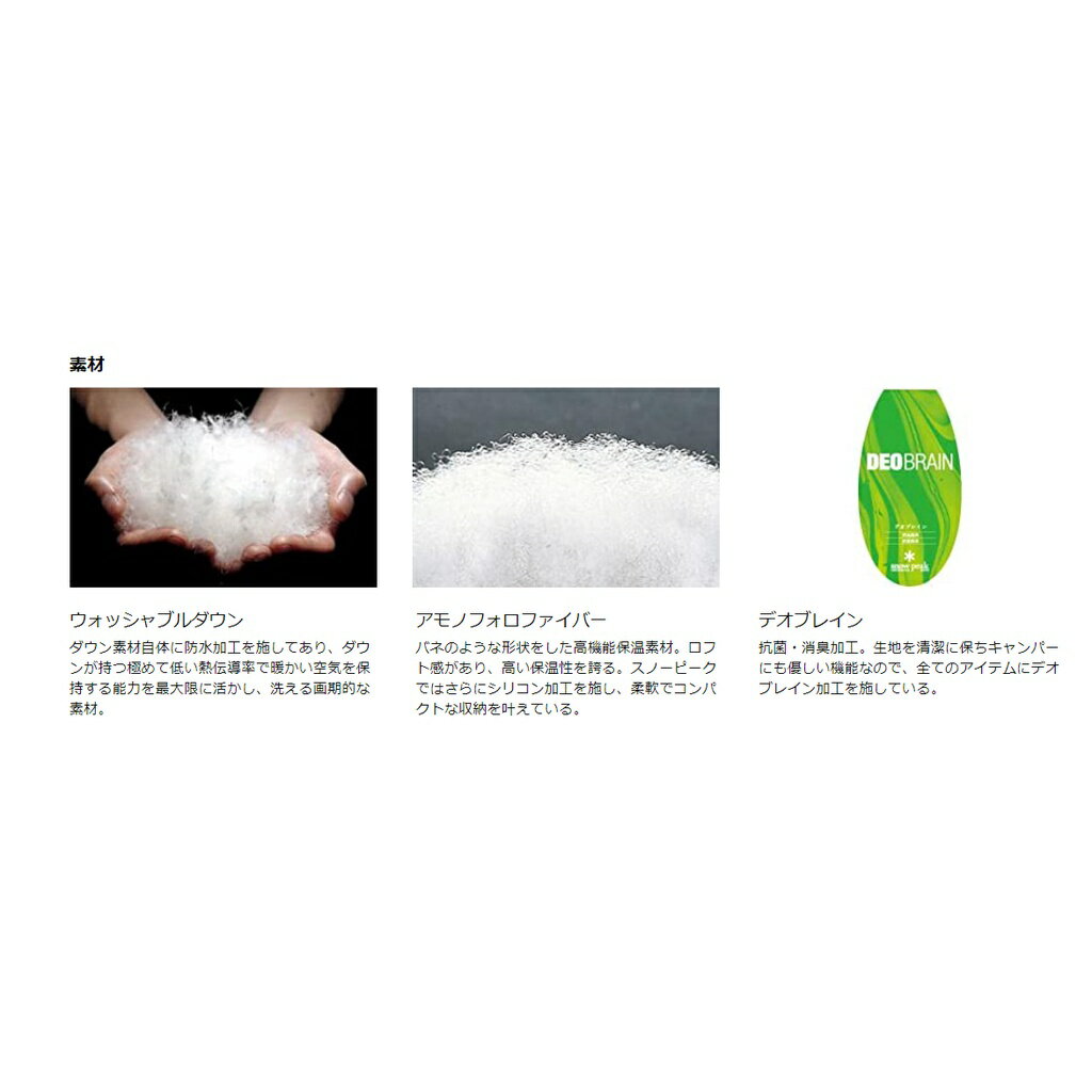 【日本直送！快速發貨！】Snow Peak 睡袋 BD103 BD104 露營 戶外 抗寒 抗菌 消臭加工 可水洗 | 格致良品 | 樂天市場 ...