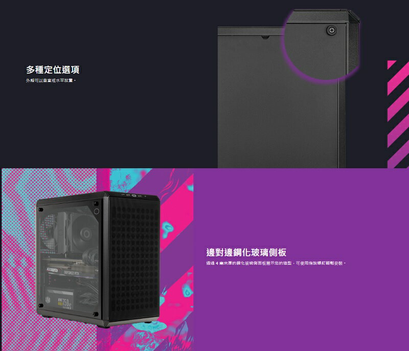 【享最高折300】CoolerMaster 酷碼 Q300L V2 迷你塔式電腦機殼/Q300LV2-KGNN-S00 | 米特3C數位 ...