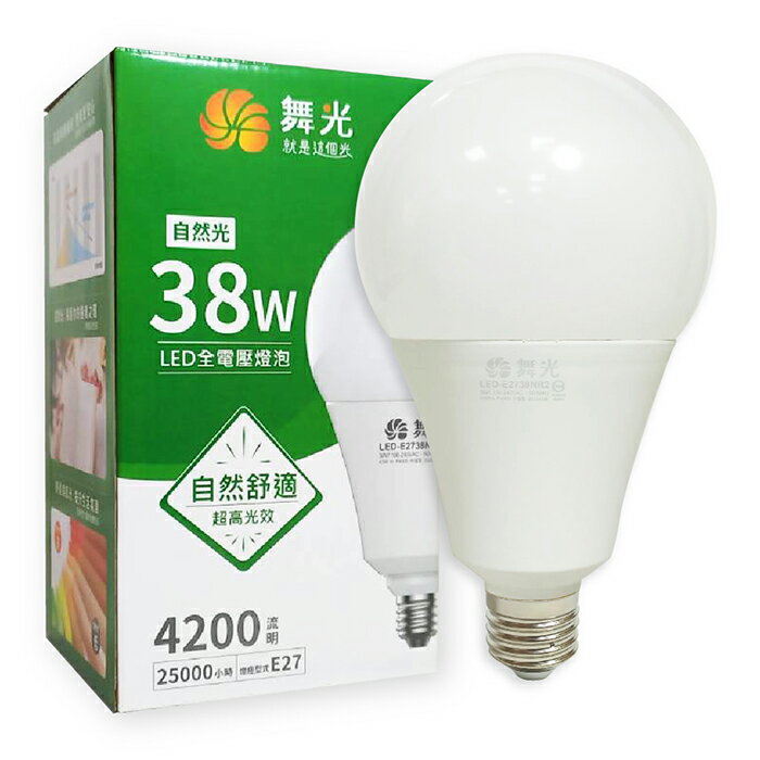 舞光 LED 38W 4000K 自然光 E27 全電壓 大球泡燈_WF520320 | 卡樂購物網直營店 | 樂天市場Rakuten