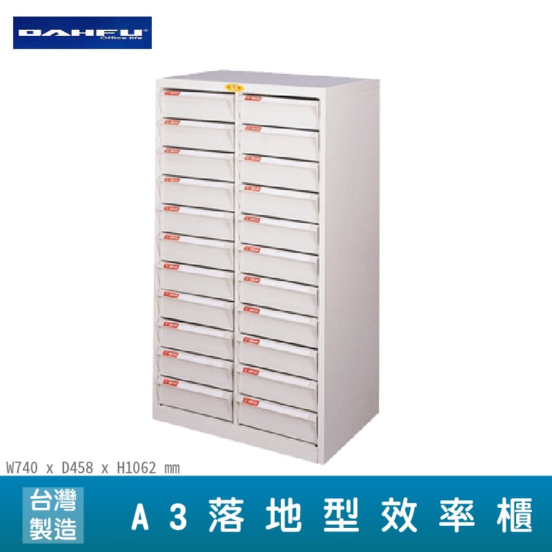 效率加倍【大富】SY-A3-3FFNG A3落地型效率櫃 文件櫃 資料櫃 檔案櫃 公文櫃 置物櫃 抽屜收納櫃 公司學校 | 必購網直營店 | 樂天市場Rakuten