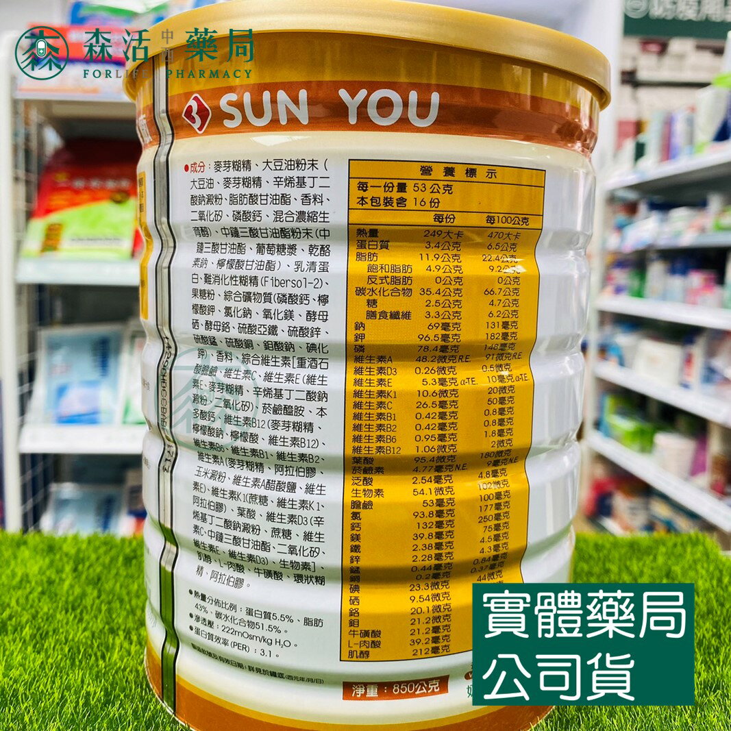 藥局現貨_營養大獅 三友低蛋白配方 (850g/罐) | 森活中西藥局 | 樂天市場Rakuten
