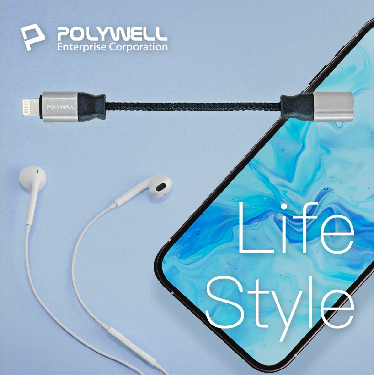 POLYWELL Lightning 轉 3.5mm 耳機線 轉接線 適 iPhone 14 13 12 平板【299免運領券再享折扣】 | 3C共和國直營店 | 樂天市場Rakuten