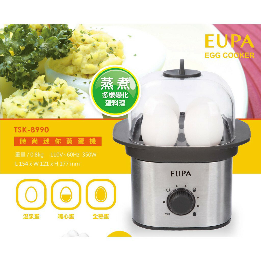 2023新白色『交換禮物』首選 蒸蛋機 大象生活館 eupa 優柏時尚迷你TSK-8990蒸蛋器 公司貨 開立電子發票 | 大象生活館 | 樂天市場Rakuten