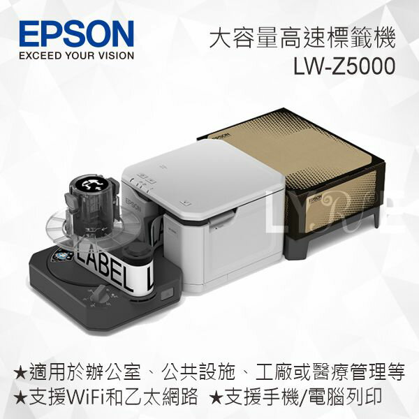 EPSON LW-Z5000 大容量標籤機 | Lyre ishop直營店 | 樂天市場Rakuten