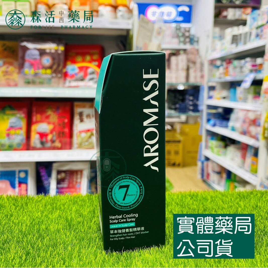 藥局現貨_【AROMASE艾瑪絲】草本強健養髮精華液 涼感/去涼配方 40mL | 森活中西藥局 | 樂天市場Rakuten