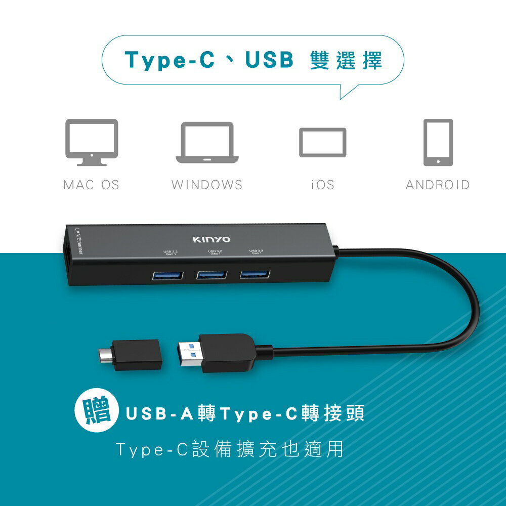 【KINYO】千兆集線器USB HUB (HUB) 贈Type-C USB 3.2 5Gbps傳輸 ｜OTG | KINYO 官方旗艦店 | 樂天市場Rakuten