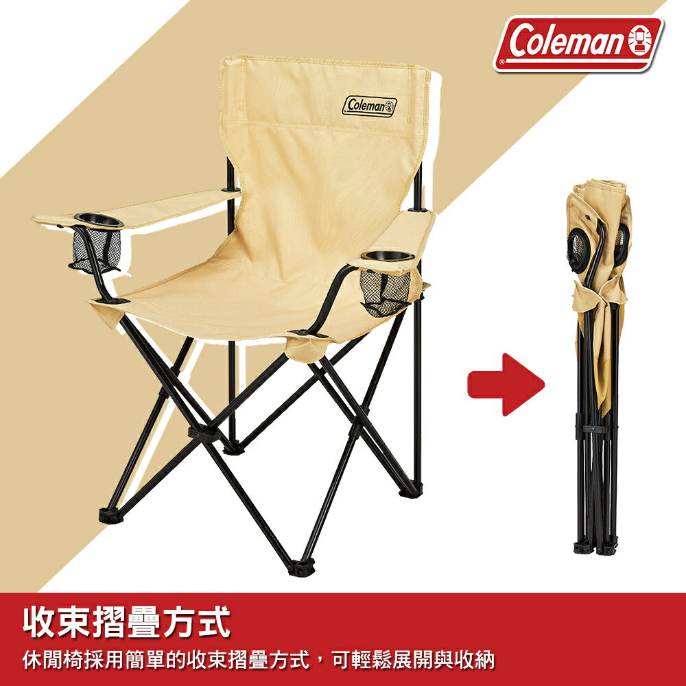 Coleman 扶手休閒椅 CM-38832 CM-38831 CM-38829 露營椅 摺疊椅 椅子 露營 | 逐露天下 露營戶外旅行用品 ...