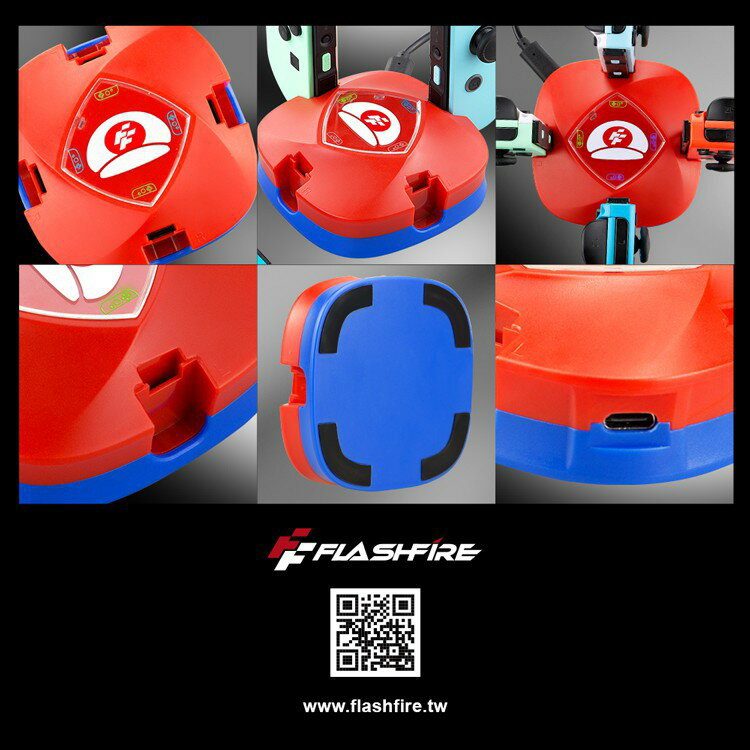 強強滾P FlashFire Switch Joy-con快速充電器 手把充電 任天堂控制器充電 充電座 | 強強滾生活市集 | 樂天市場Rakuten