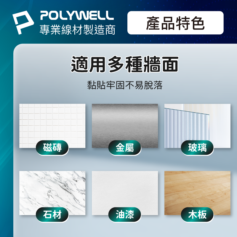 POLYWELL/寶利威爾/奈米無痕強力雙面膠/透明萬用貼/可黏貼/可DIY自行裁切/適用於文具手工小物 | 伊爾資訊直營店 | 樂天市場Rakuten