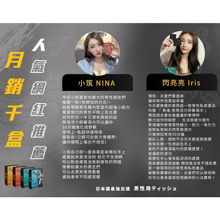 台灣原裝．男魂活力濕巾 NAN HUN風林火山戰力久久(5片裝) | 我型我色iStyle嚴選好物直營店 | 樂天市場Rakuten