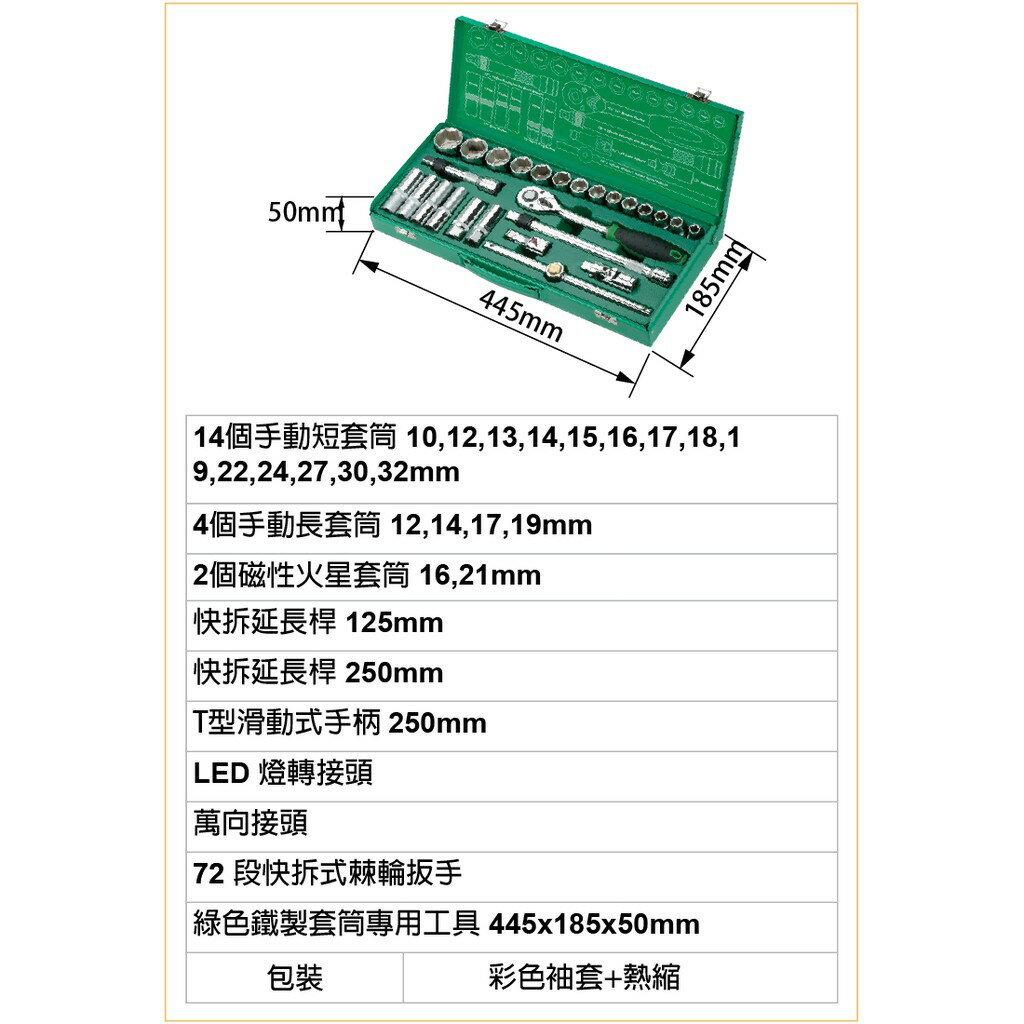 【Pro'sKit 寶工】SK-42601M 12.5mm 26件套筒工具組 表面5u精工電鍍 汽車保養DIY必備 | SUEY23320722 | 樂天市場Rakuten