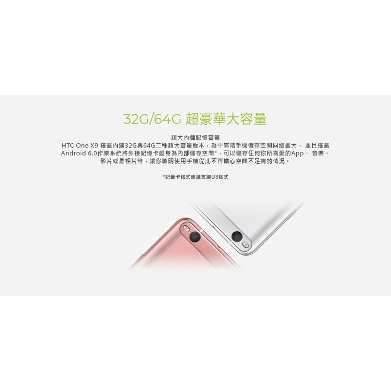 強強滾生活【9成新 HTC ONE X9 DUAL SIM 32G】X9U 金（5.5吋、雙卡雙待、原盒） | 強強滾生活市集 | 樂天市場Rakuten