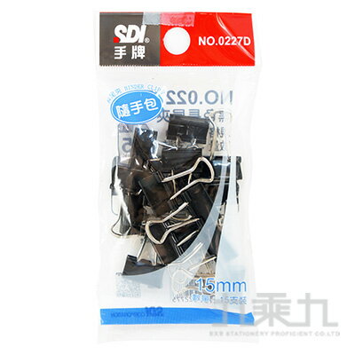 袋裝-黑色長尾夾15mm(15支) 0227D【九乘九購物網】 | 九乘九購物網直營店 | 樂天市場Rakuten