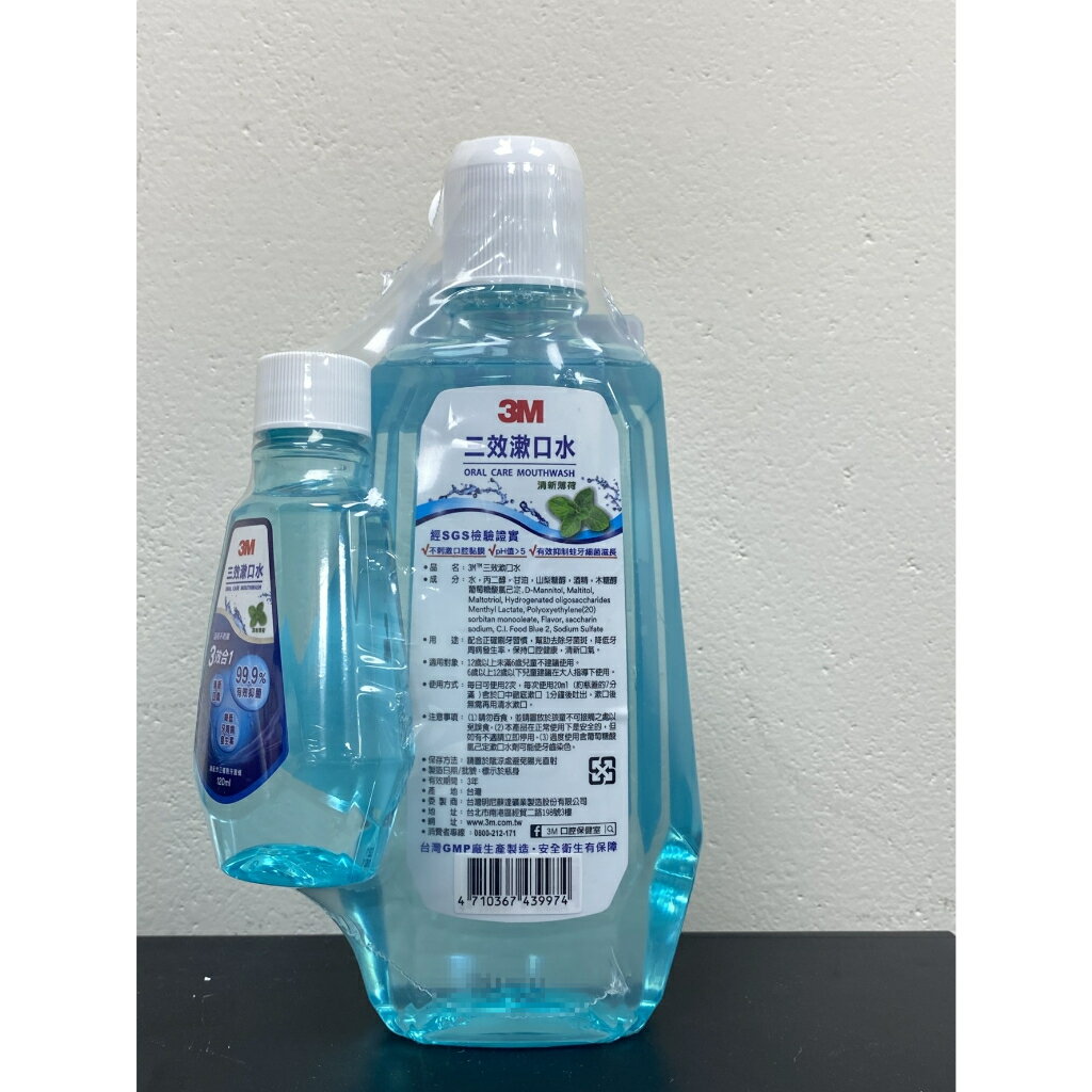 官方正品 藥局直營 官方正品 3M 三效漱口水(清新薄荷) 500ml+120ml (超值組合) 澄石藥局 實體店面 | 澄石藥局 | 樂天市場Rakuten