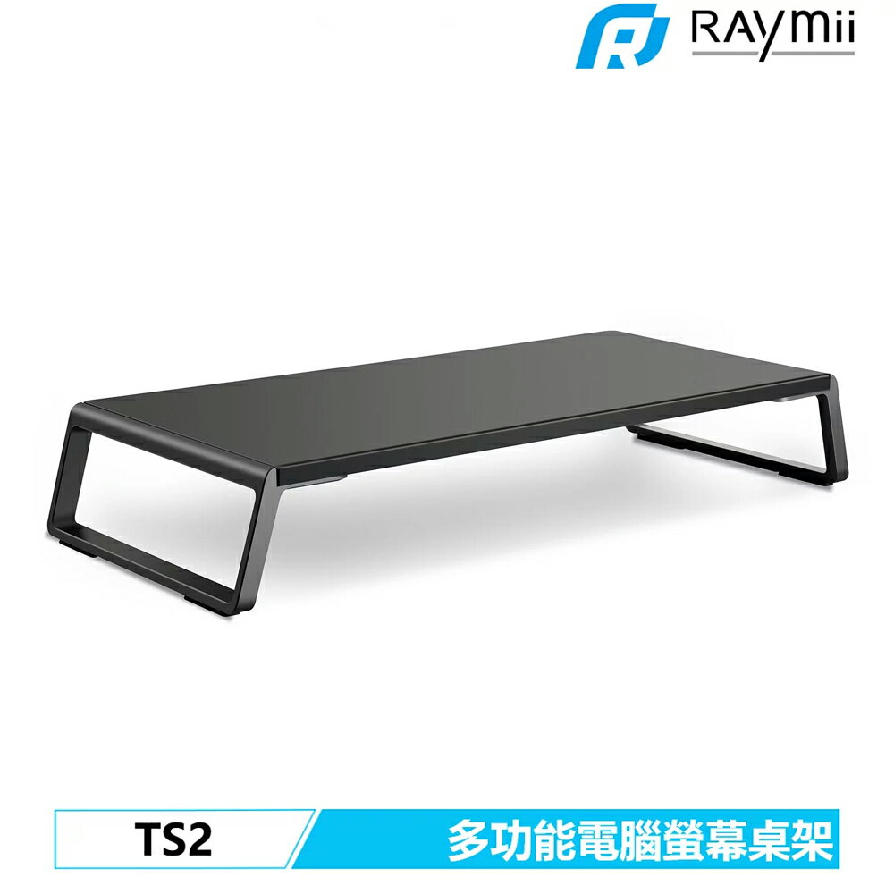 【史代新文具】瑞米Raymii TS2 桌上型多功能電腦螢幕桌架/螢幕架 (四色可選)【領券滿額再折千10/31止】 | 史代新文具直營店 | 樂天市場Rakuten