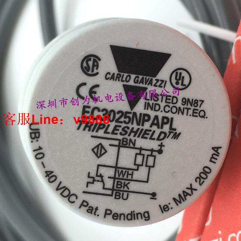 【咨詢客服應有盡有】全新原裝EC3025NPAPL瑞士佳樂光電傳感器EC3025PPAPL | 挪威的森林 | 樂天市場Rakuten