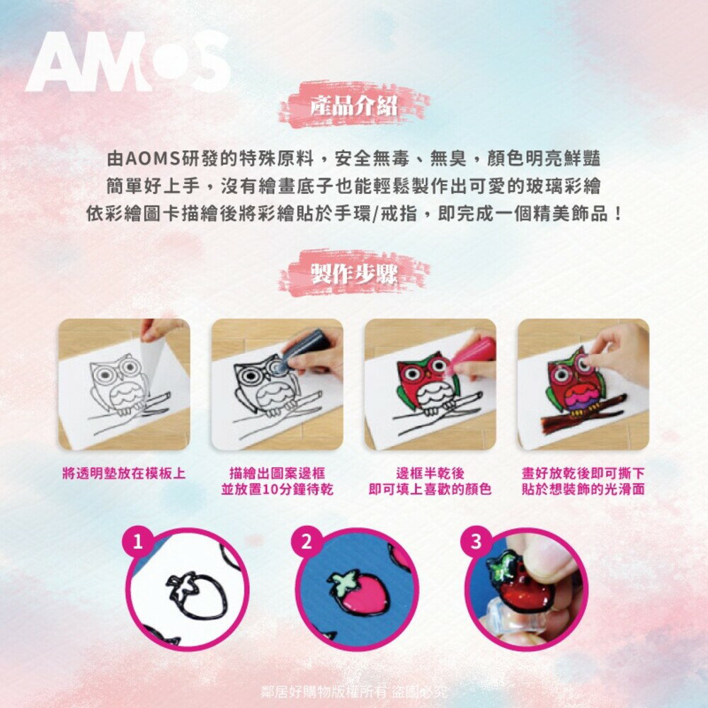 韓國AMOS 10色戒指手環DIY玻璃彩繪膠 兒童 創意 親子 | 鄰居好購物Holingo | 樂天市場Rakuten