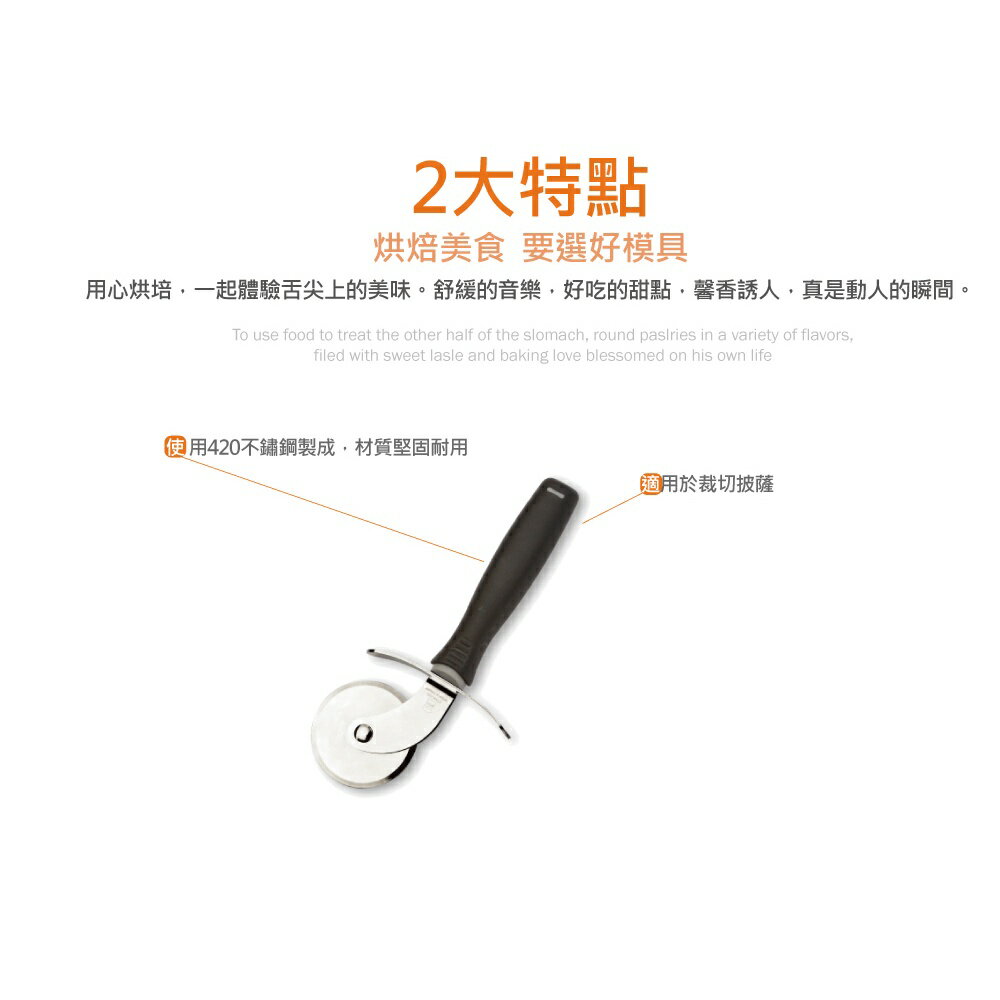 【SANNENG 三能官方】起酥輪刀 披薩刀 SN4245 | 三能SANNENG食品烘焙器具 | 樂天市場Rakuten