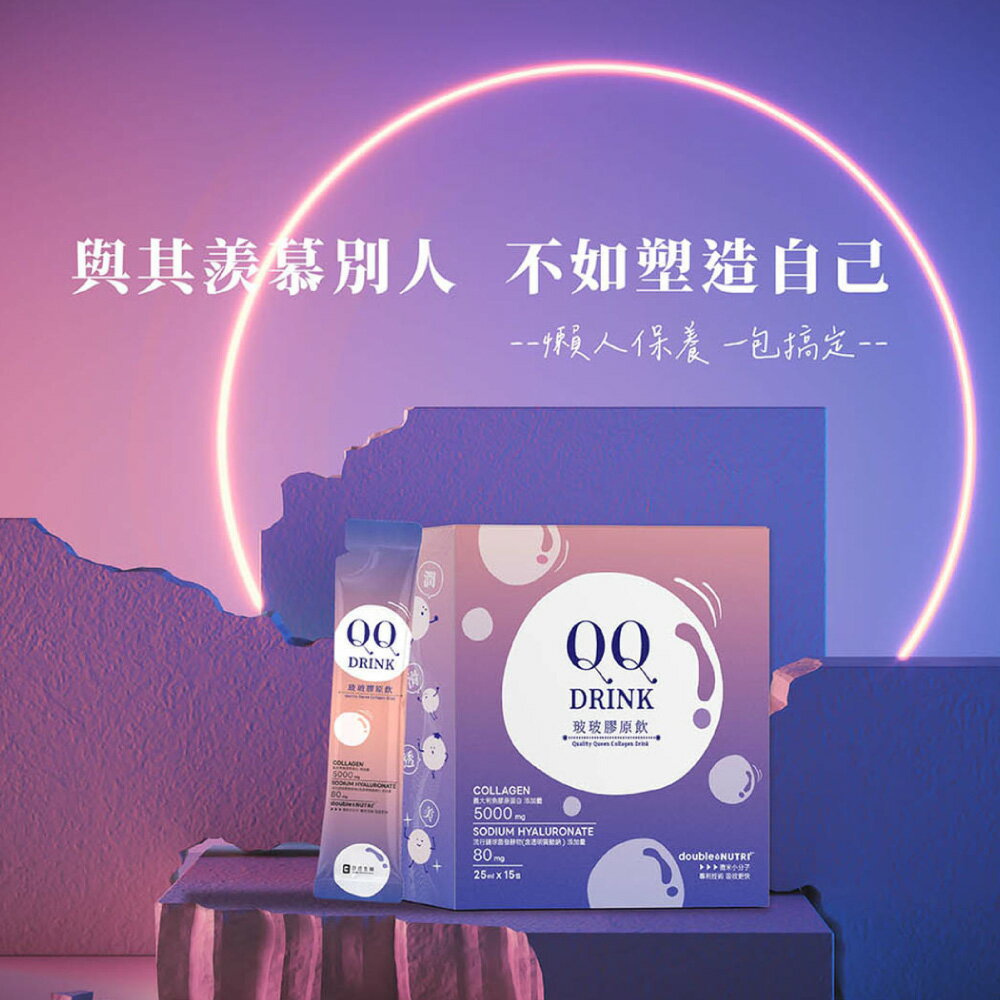 日日生醫 QQ Drink 玻玻膠原飲 15條/盒 (膠原蛋白 翡翠櫻桃 黑醋栗 微米技術 玻尿酸 維生素) 專品藥局 | 專品藥局直營店 | 樂天市場Rakuten