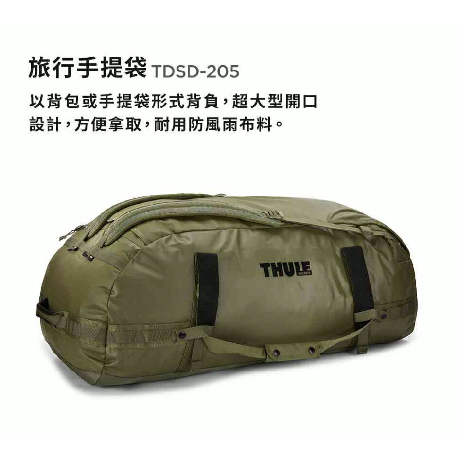 【eYe攝影】都樂 Thule Chasm 70L 90L 旅行手提袋 帆布袋 車頂袋 收納袋 行李袋 TDSD-204 | 鋼普拉 eye攝影直營店 | 樂天市場Rakuten