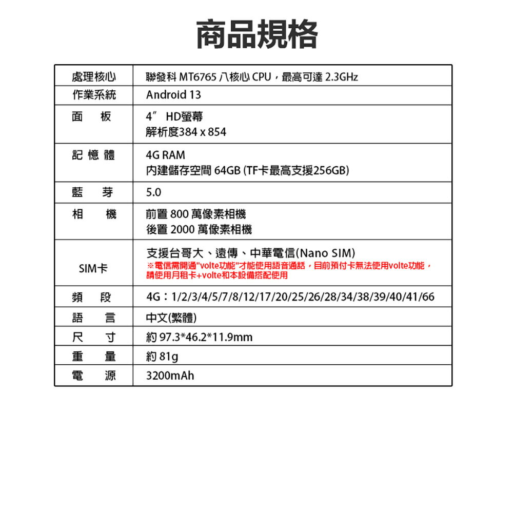 CCIT S17 ULTRA 4吋 4G/64G 八核心 800+2000萬素鏡頭 HD螢幕 超迷你手機 | 小婷電腦旗艦店直營店 | 樂天 ...