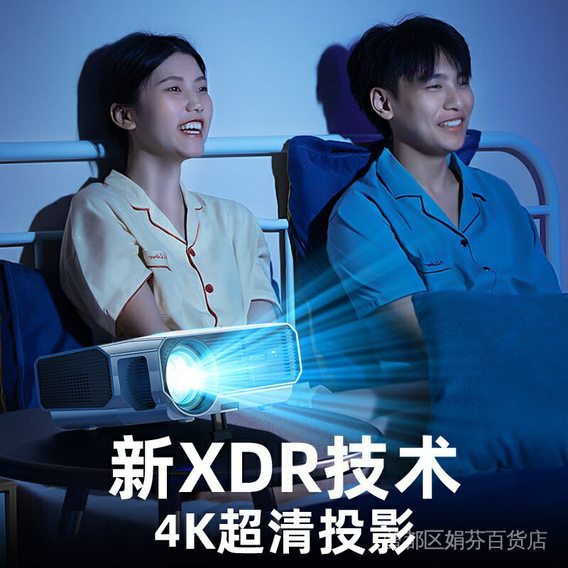 【新店促銷】Rtako超高清4k便攜式XDR投影儀家用家庭影院辦公教學智能3d投影機 | 寓偉 | 樂天市場Rakuten