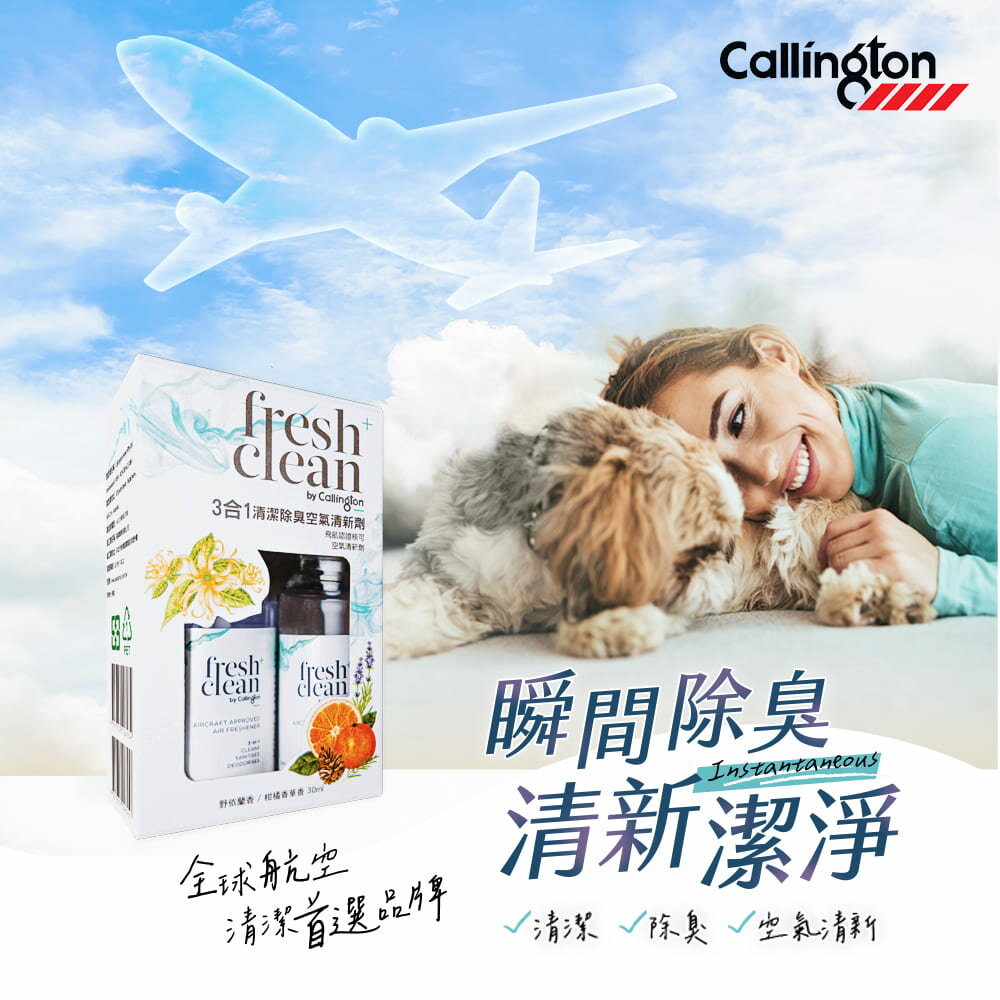 Callington Fresh+Clean 3合1清潔除臭空氣清新劑 3-in-1 Air Freshener Spray (柑橘香草 ...