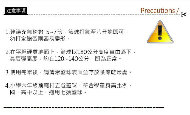 成功 40130 兒童彩色籃球 (3號) (40130A 40130B) | 聯盟文具直營店 | 樂天市場Rakuten