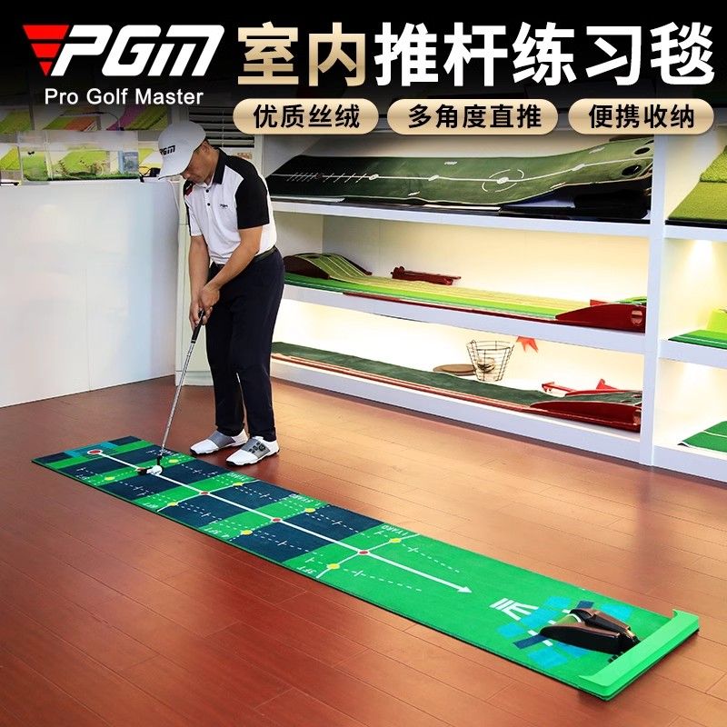 [台灣公司貨 可開發票]PGM 0.5*3m室內高爾夫推桿練習器家庭辦公室迷你套裝家用練習毯 | 最佳優品 | 樂天市場Rakuten