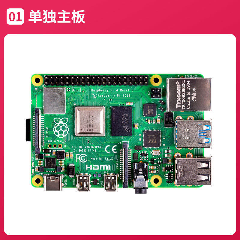 【新店鉅惠】RaspberryPi樹莓派4B4代linux電腦AI開發板python編程套件8GB | 鑫誠批發網 | 樂天市場Rakuten