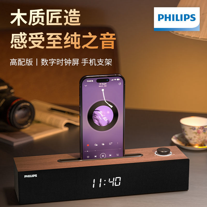 開發票 飛利浦SPA3809木質音箱電腦音響臺式筆記本桌面藍牙時鐘手機支架 快速出貨 | 捕夢屋 | 樂天市場Rakuten