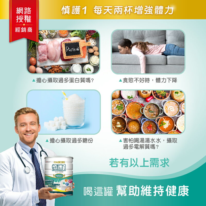 💖2罐贈沖泡搖搖杯1個💖🔥點數10倍🔥【宜果】GKC慎護1 (810g/罐) 10%蛋白質【康富久久獨家販售】 | 康富久久保健藥粧直營店 | 樂天市場Rakuten