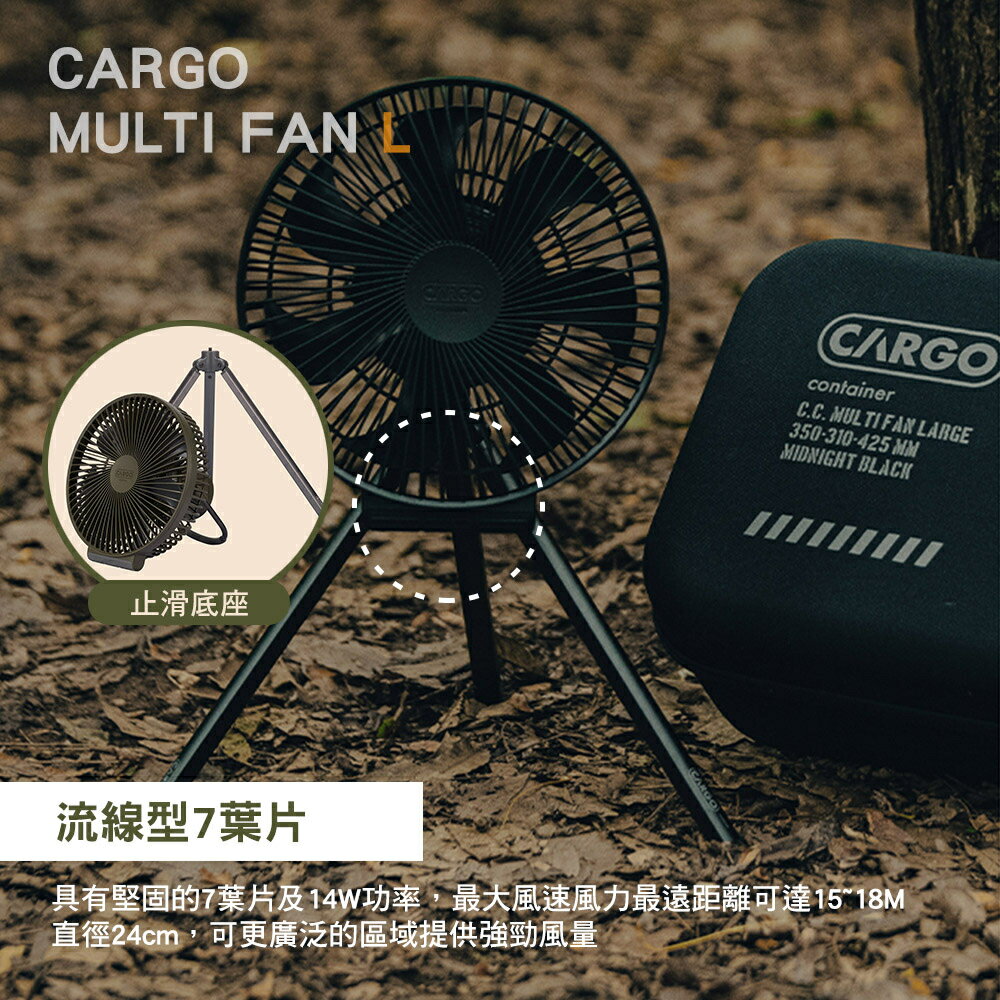 CARGO MULTI FAN隨行風扇含收納盒L號 含收納盒 電扇 隨行風扇 露營 | 逐露天下 露營戶外旅行用品 專賣 | 樂天市場Rakuten