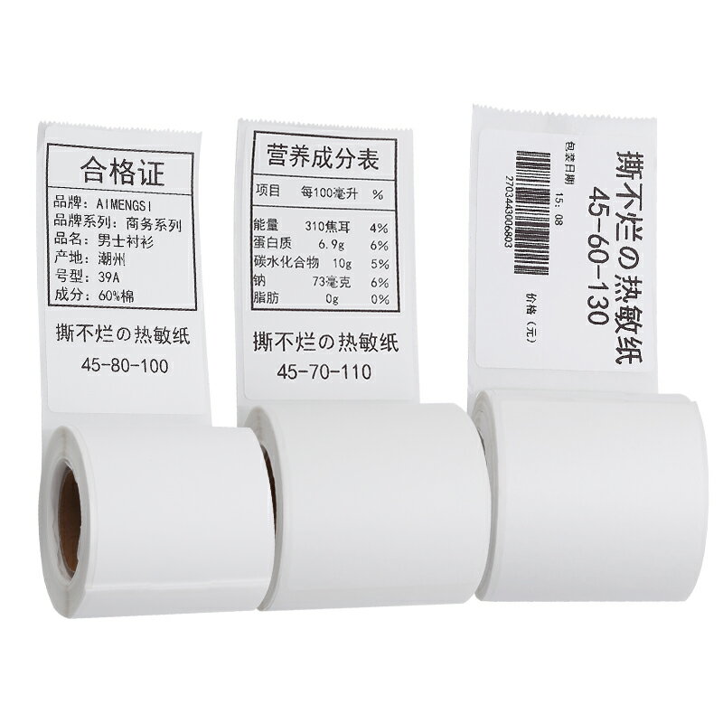 精臣熱敏紙b11/b21/b3s/m90標簽機打印紙服裝吊牌不干膠價格貼紙 | 協貿國際日用品生活12館 | 樂天市場Rakuten