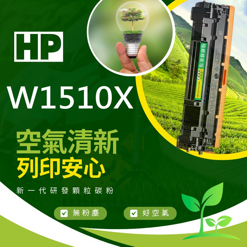 HP 原廠碳粉匣 黑色高容量 W1510X (151X) / W1030X共用 適用: 4003dn/4003dw/4103fdn ...