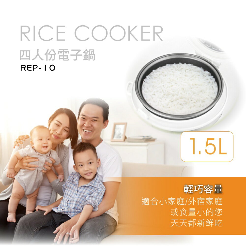 【KINYO】四人份電子鍋(REP-10) 送蒸架 不沾塗層內鍋 自動保溫 ｜蒸 煮 炊 | KINYO 官方旗艦店 | 樂天市場Rakuten