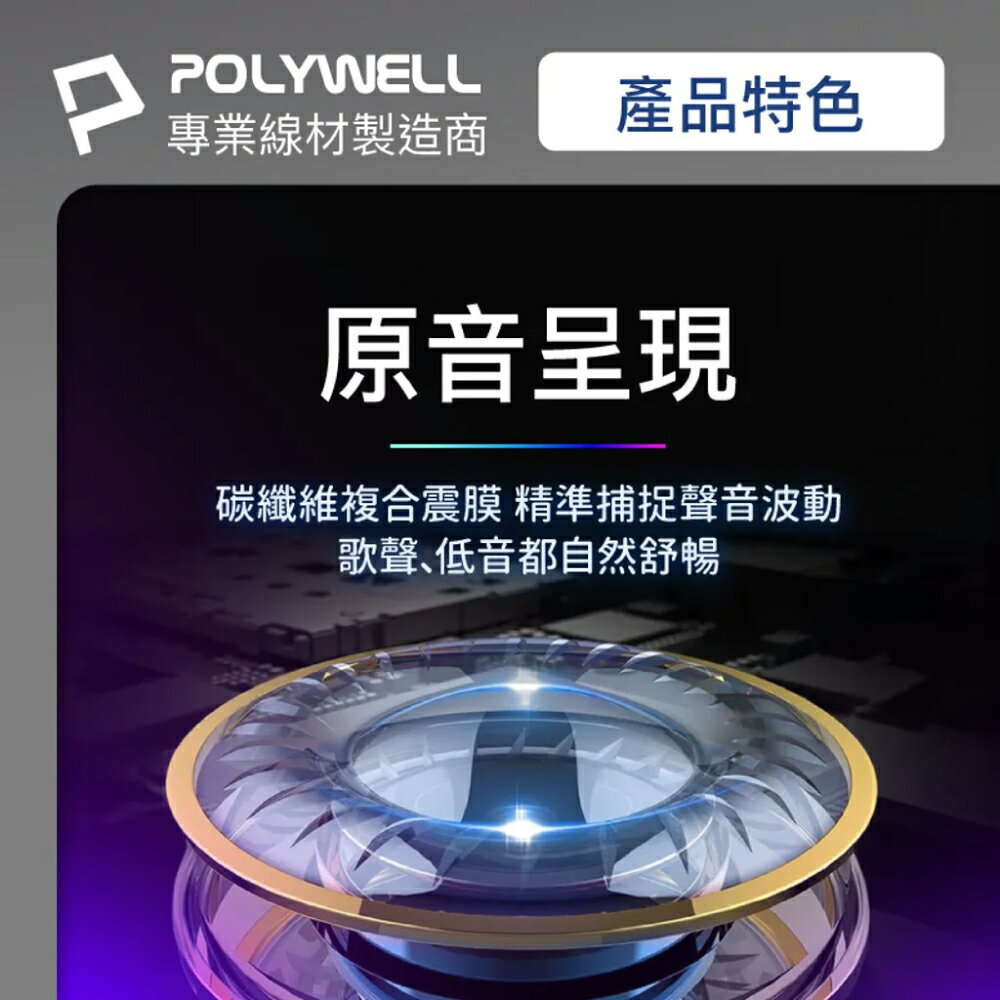 【POLYWELL】Type-C入耳式有線耳機麥克風 蘋果/筆電均可使用 | Nawies 手機配件生活館 | 樂天市場Rakuten
