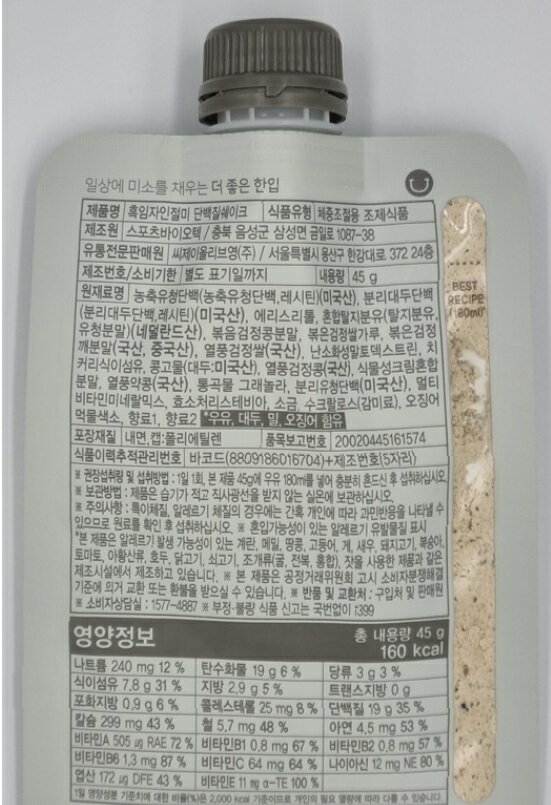 【首爾先生mrseoul】韓國 Delight Project 低卡蛋白奶昔 高蛋白 奶昔 代餐奶昔 蛋白飲 45g | 首爾先生mrseoul | 樂天市場Rakuten