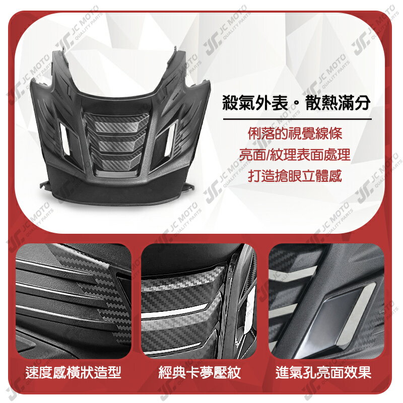 【JC-MOTO】 KOSO 導風胸蓋 FORCE2.0 引擎導風胸蓋 AUGUR 胸蓋 前胸蓋 切割胸蓋 YAMAHA 山葉 | JC MOTO桀昇機車精品 | 樂天市場Rakuten