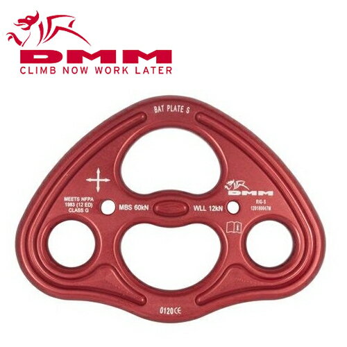 DMM Bat Plates小型分力盤/分力板/系統架設/拖吊/救難/工程 Small Rigging Plate 紅色 RIG-S-RD 超 ...