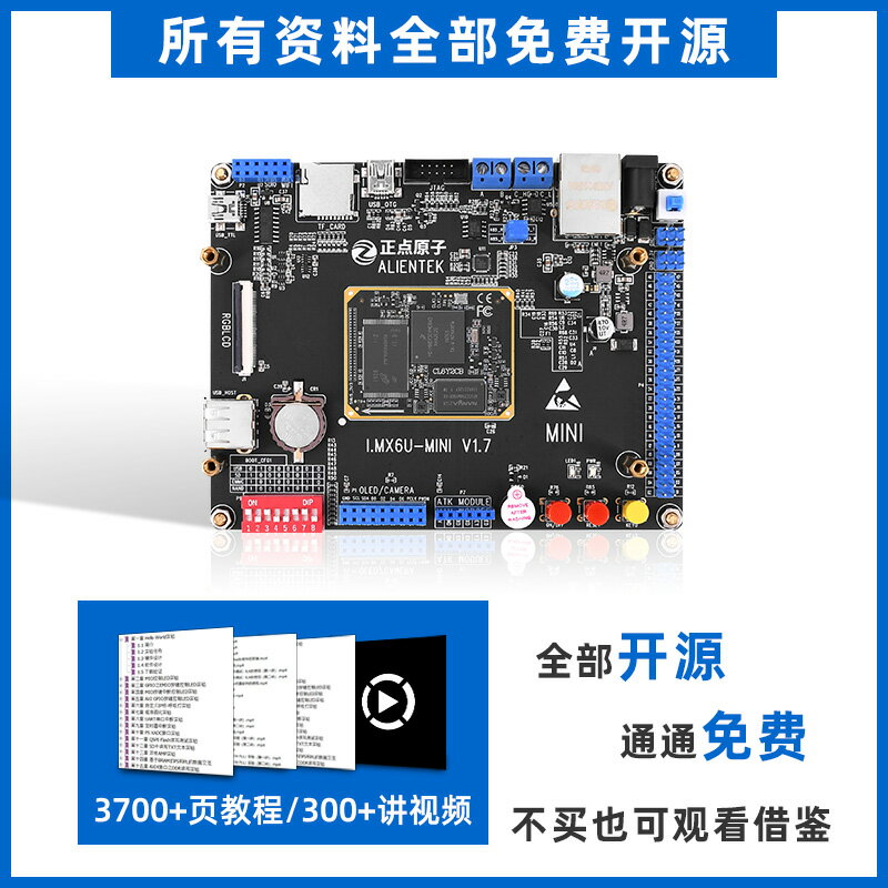 正點原子Mini Linux開發板ARM嵌入式I.MX6ULL IMX6ULL核心強STM32 | 協貿國際日用品生活12館 | 樂天市場Rakuten