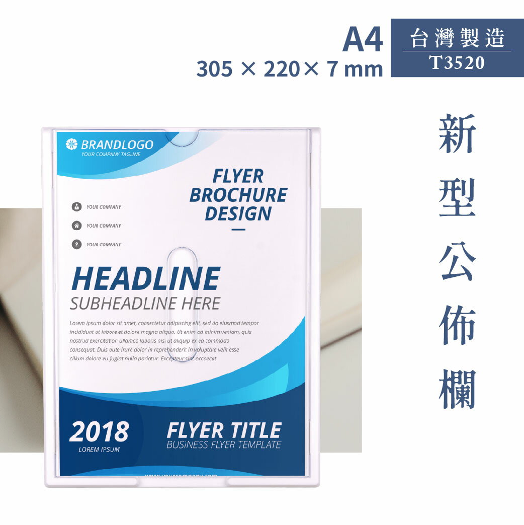 【10入】T3520 A4直版新型佈告欄 另有上抽型 側抽型 展示板 活動會場 公司行號 公告欄 目錄 告示牌 | 哇哇蛙居家生活百貨直營店 | 樂天市場Rakuten