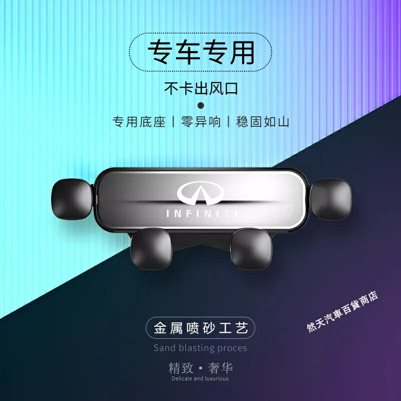 infiniti qx50 qx60 q50L無限英菲尼迪手機架 專用卡扣 專車手機支架 導航支架 車上支撐導航 手機支 | 千織屋 | 樂天市場Rakuten