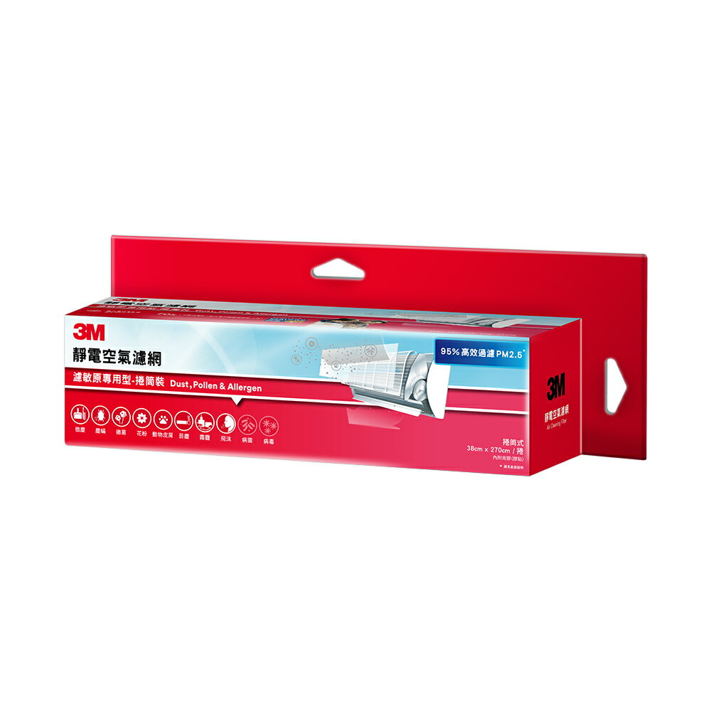 3M 9808-RTC 靜電空氣濾網捲筒裝-濾敏原專用型(2.7M)★3M 迎新送舊 ★299起免運 | 3M品牌旗艦店直營店 | 樂天市場Rakuten