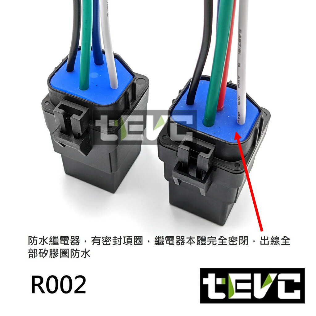 《tevc電動車研究室》R002 防水繼電器 車規 DC12V 防水 音響 大燈 露營車 改裝 單路 常開常閉4 5P | tevc | 樂天市場Rakuten