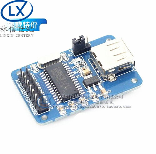 CH375 U盤模塊 USB接口通訊 51/U盤讀寫 USB主接口模塊 CH375模塊 | 協貿國際日用品生活12館 | 樂天市場Rakuten
