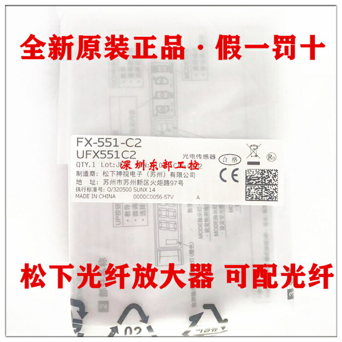 松下Panasonic數字光纖放大器FX-501-C2傳感器FX-551P 551-C2-HT | 協貿國際日用品生活10館 | 樂天市場 ...