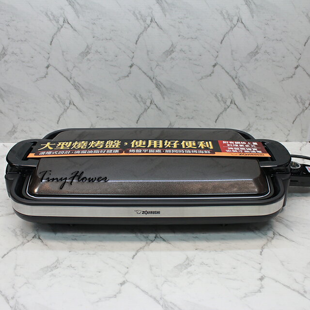 【象印】分離式鐵板燒烤組 - EA-DNF10 | 小花生活館直營店 | 樂天市場Rakuten