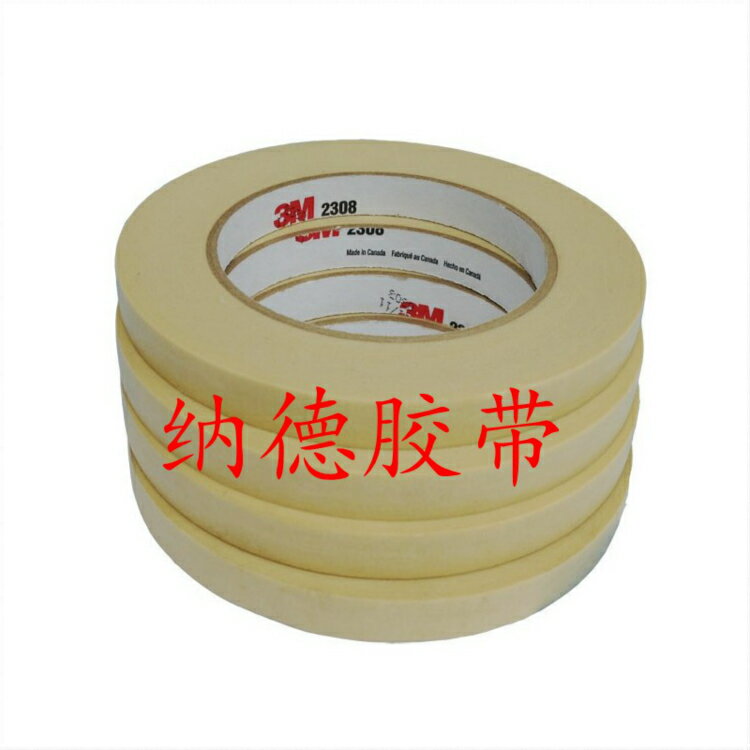 3M2308美紋紙膠帶 噴漆烤漆美紋紙 3M耐高溫美紋紙包郵50米 | 協貿國際日用品生活12館 | 樂天市場Rakuten