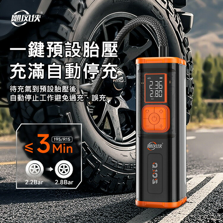 【APP 4%】颶風俠 Q105 多用途 大容量續航 無線智能打氣筒 打氣機 | FLYone泓愷科技直營店 | 樂天市場Rakuten